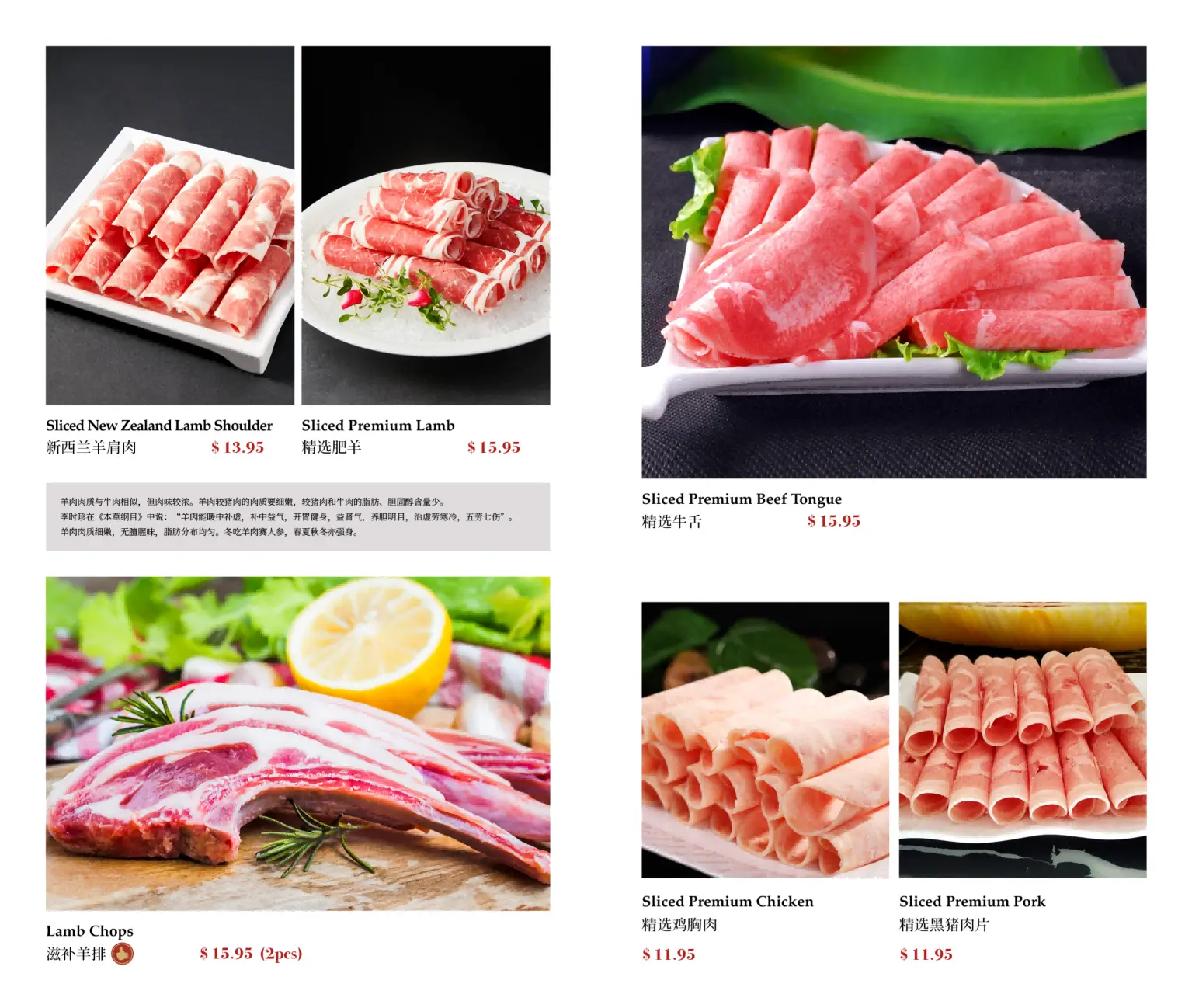 Providence Menu - LaMei Hot Pot